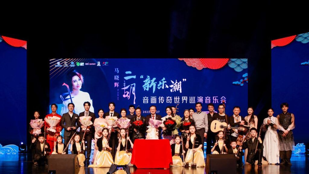 Ma Xiaohui reprises “Crouching Tiger, Hidden Dragon”; “Erhu New Music ...